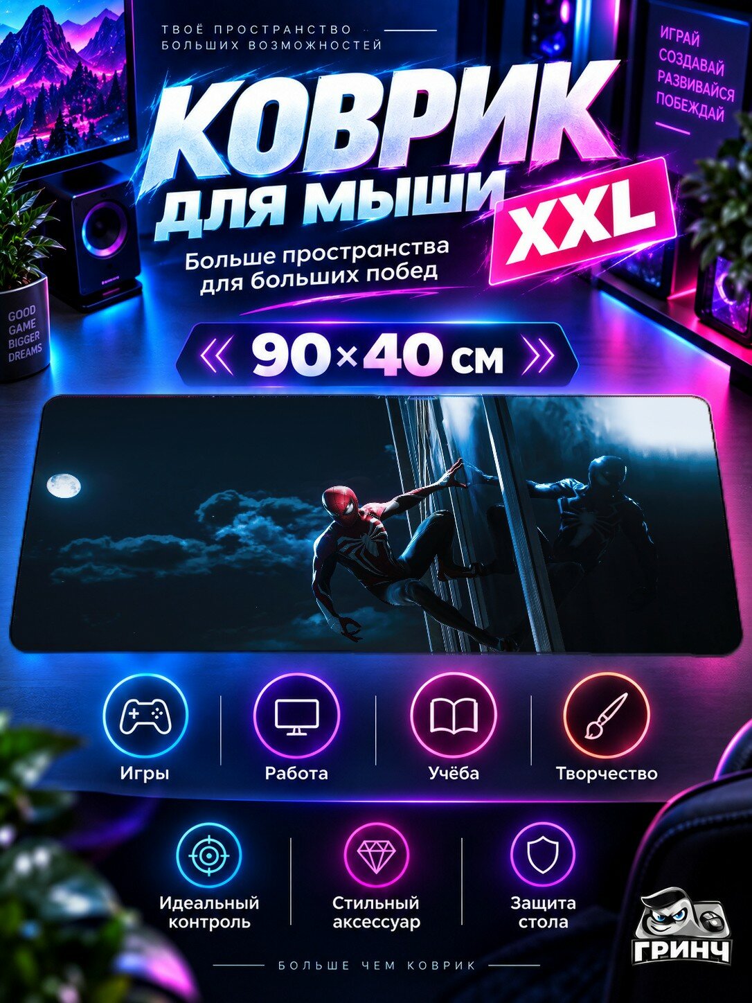 Игровой коврик для мыши 90х40 см — Marvel / Марвел — Symbiote Suit Marvels Spider Man 2
