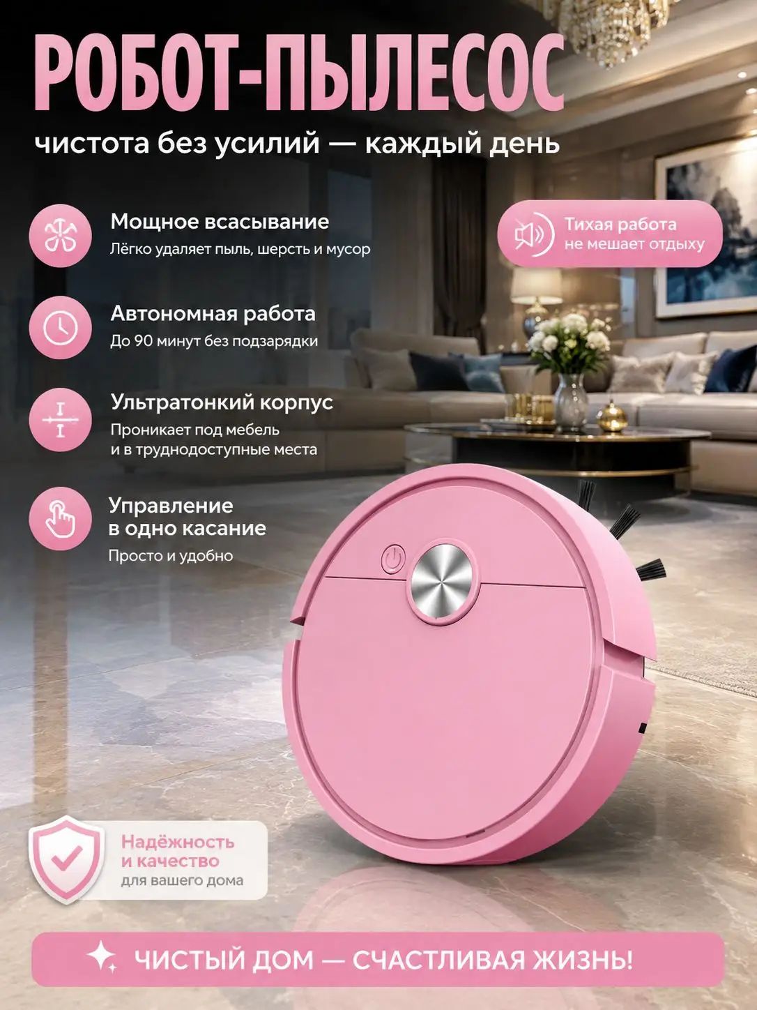 Робот-пылесос - умный автоматический с функцией всасывания, подметания и влажной уборки, подарок для дома