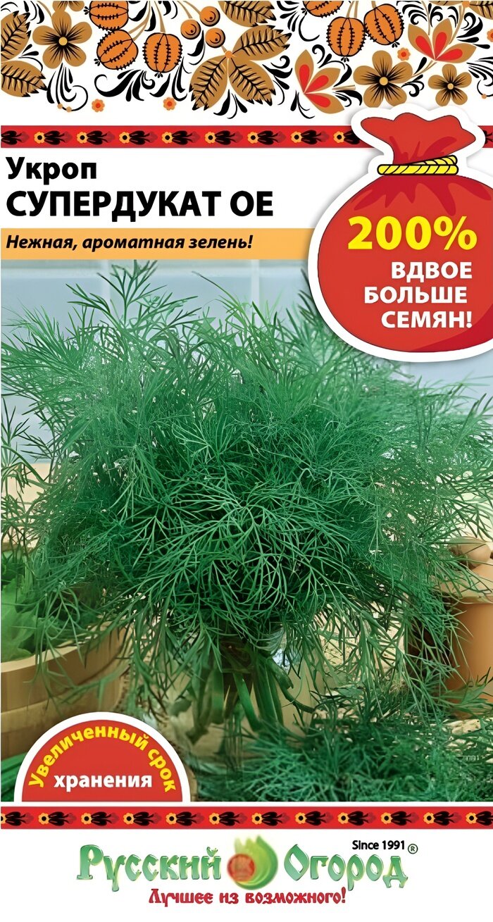 Семена Укроп Супердукат ОЕ, 5 г, Русский Огород, однолетник, посев в грунт в апреле–июле, для солнечных мест