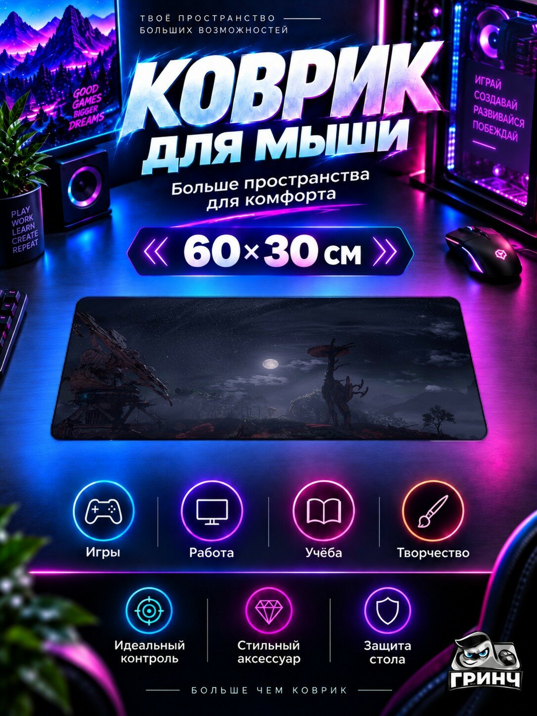 Игровой коврик для мыши и клавиатуры Tallneck At Cinnabar Sands Horizon / Таллнек Ат Киннабар Сандс Хоризон 60х40 см XL