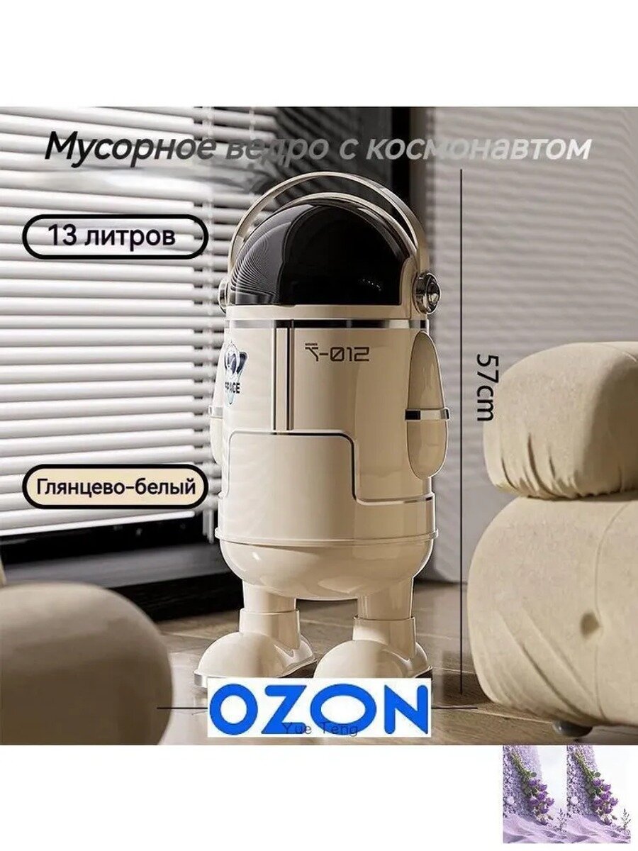 Мусорное ведро 13 л, белое, пластиковое, круглое, с выдвижным механизмом, 1 шт