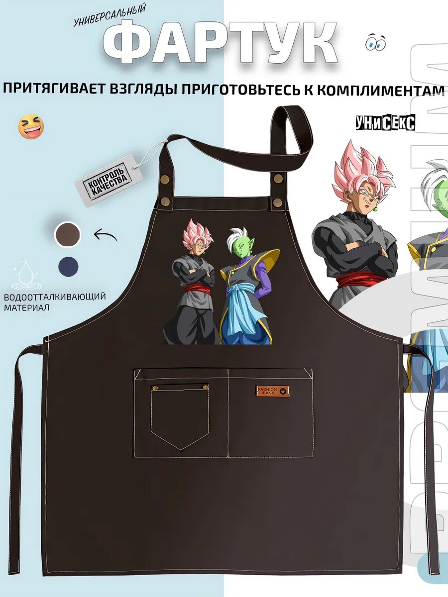 Фартук Гоку Блэк и Замасу Dragon Ball кухонный с принтом универсальный