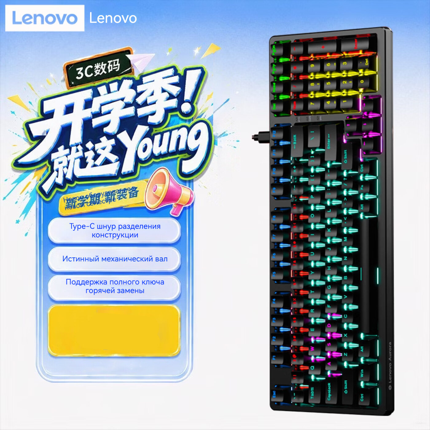 Lenovo GK10 98L, механическая клавиатура, 20 видов подсветки, проводное подключение, 98 клавиш, красная ось