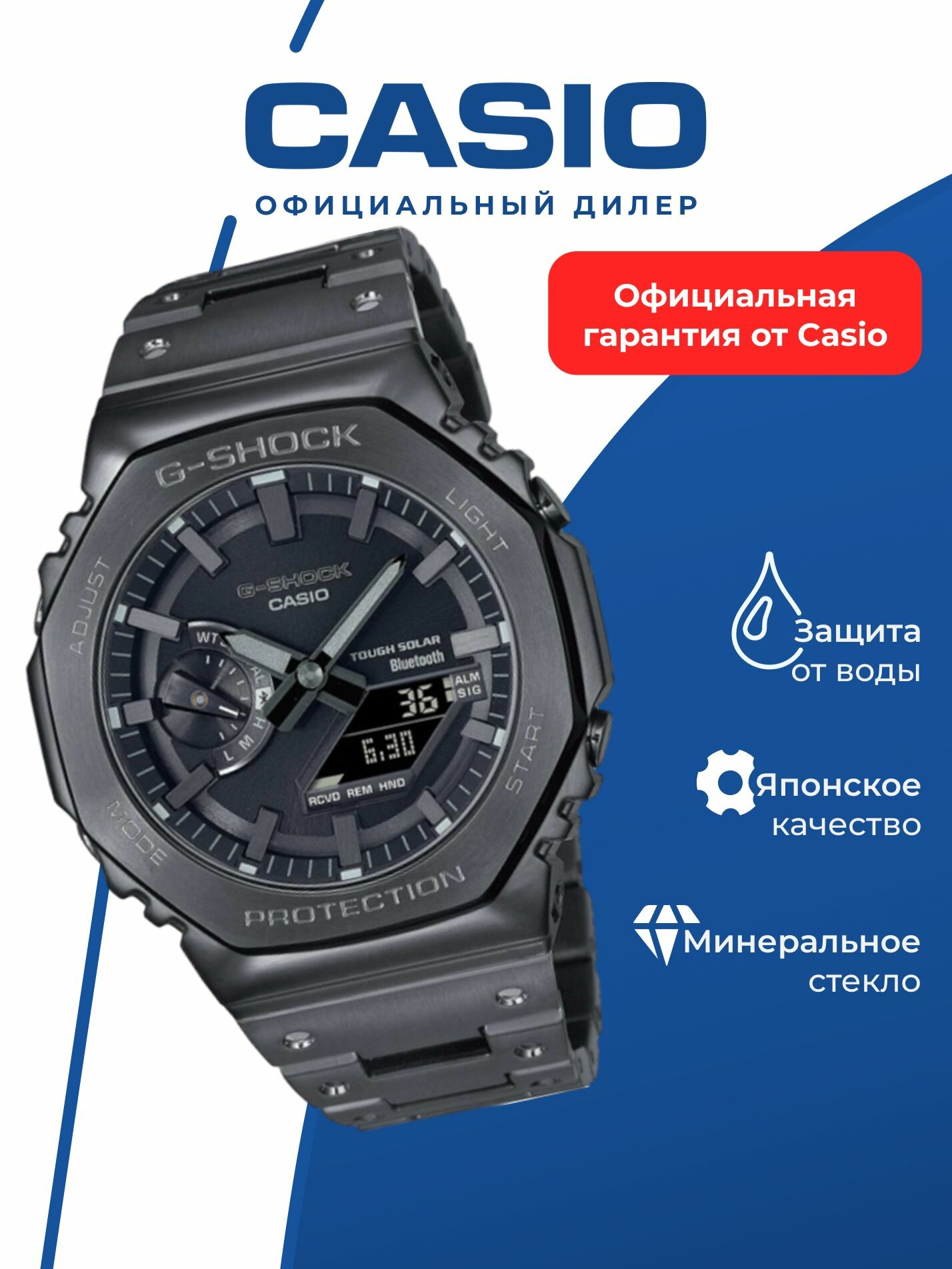 Наручные часы CASIO G-Shock