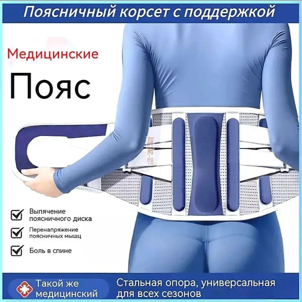 Пояс  для мужчин