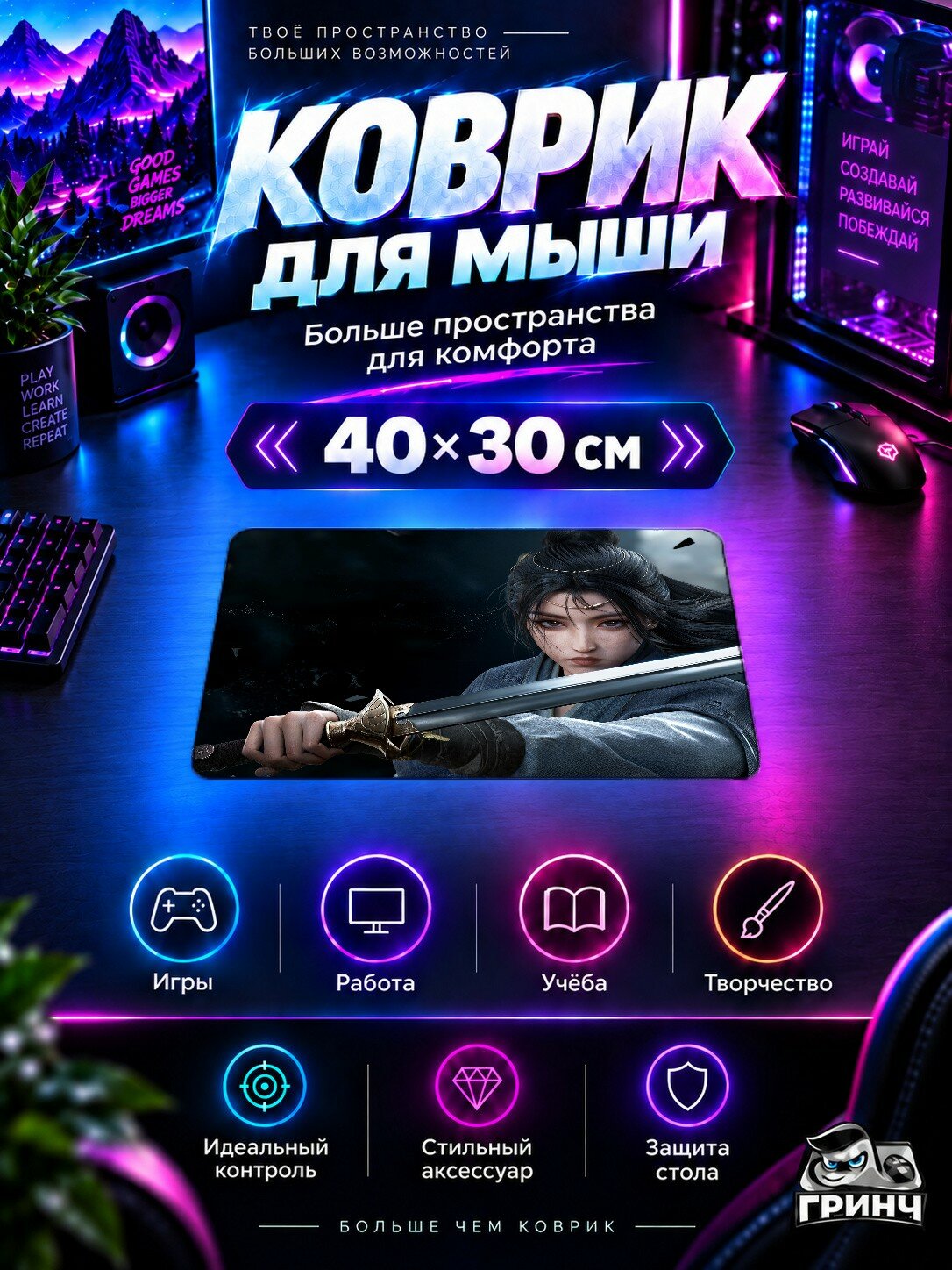 Игровой коврик для мыши 40×30 см — Sword Of Justice / Сворд Оф Джустике — Sword Of Justice Game