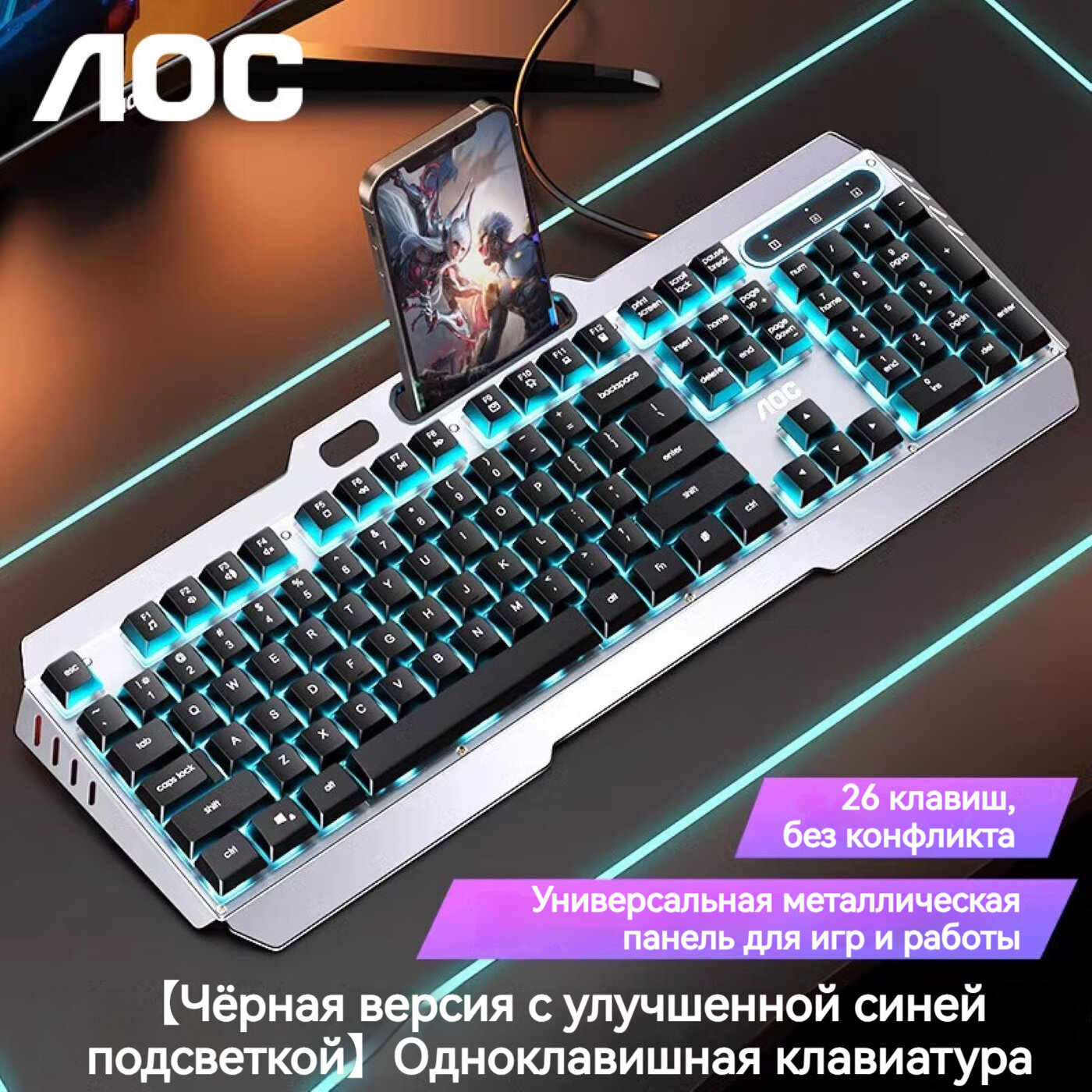 AOC KB122, пленочная клавиатура, эффект подсветки, универсальная для игр и офиса, проводное подключение