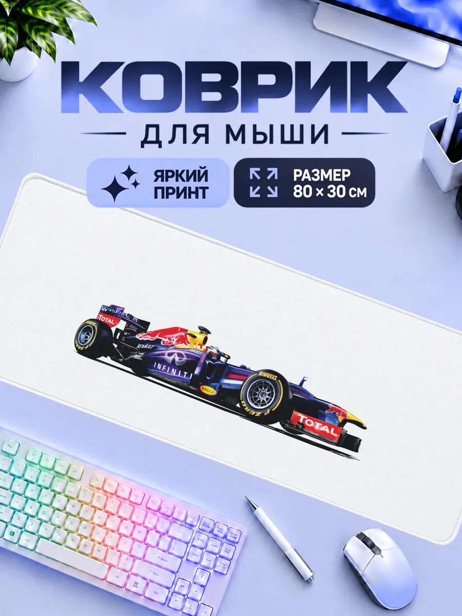 Игровой коврик для мышки Формула 1