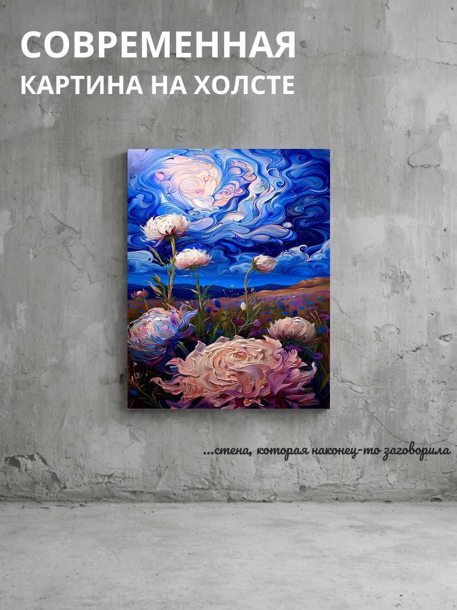 Картина на холсте Цветы 40x60 см