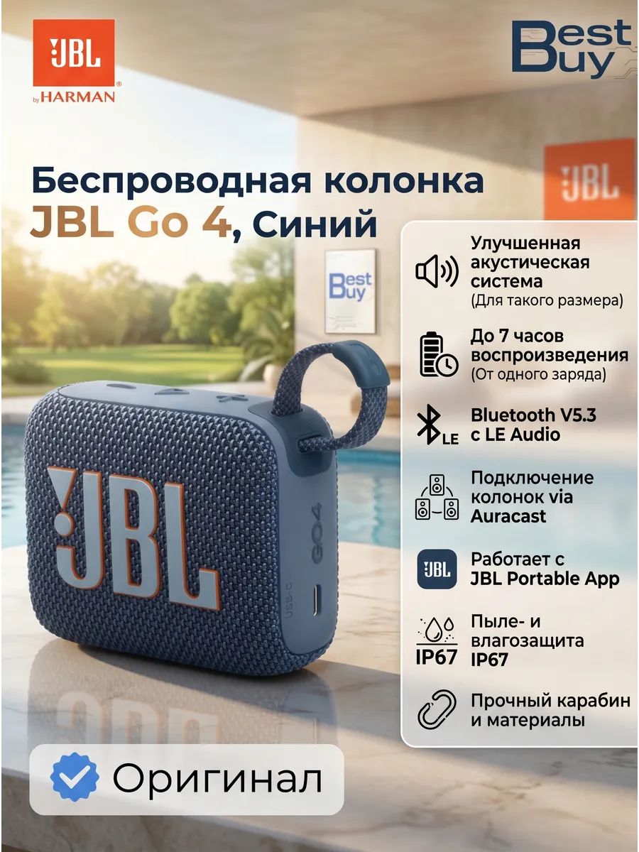 Беспроводная колонка JBL Go 4, Blue