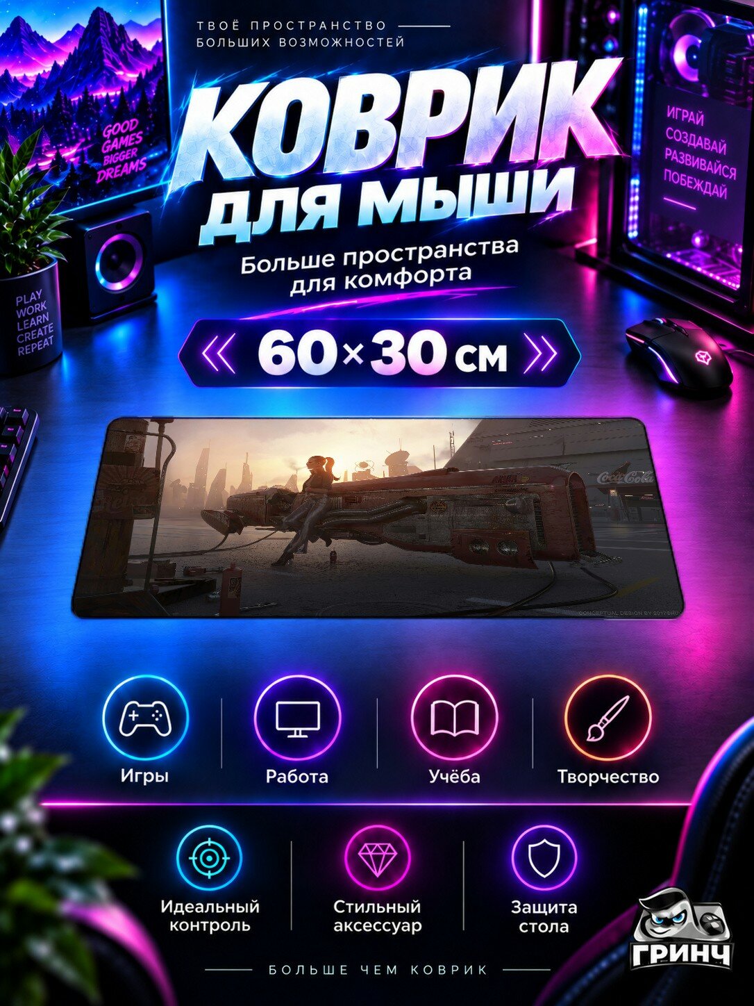 Игровой коврик для мыши жаккард 60х30 см Comet Rider Girl Всадник Девушка