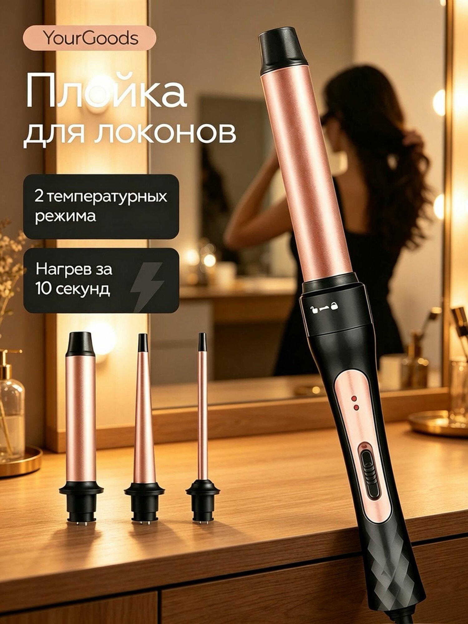Плойка для завивки волос, профессиональная, плойка для локонов