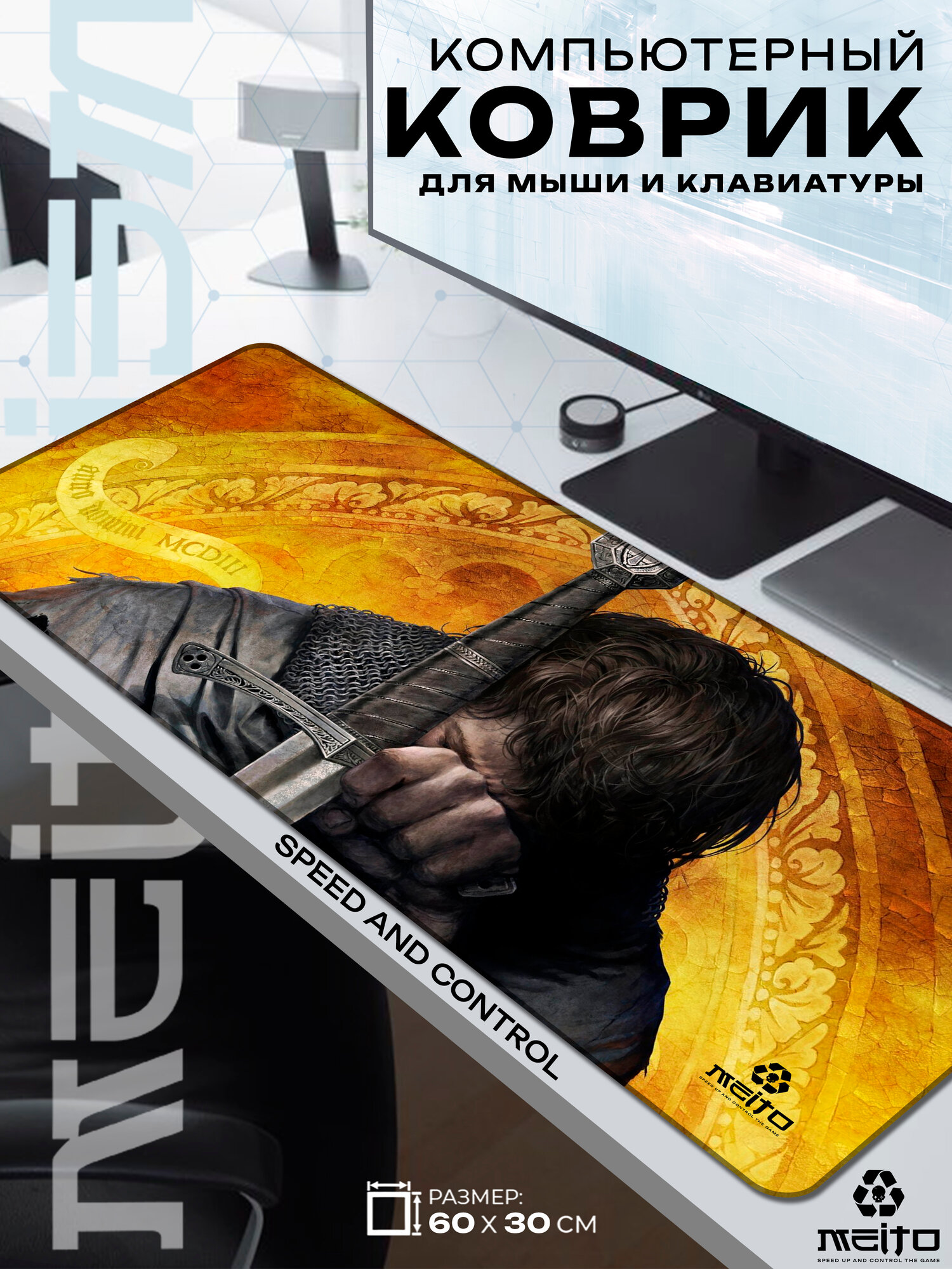 Большой игровой коврик для мыши и клавиатуры жаккард 60x30 см Kingdom Come Deliverance Кингдом Кам Деливеренс