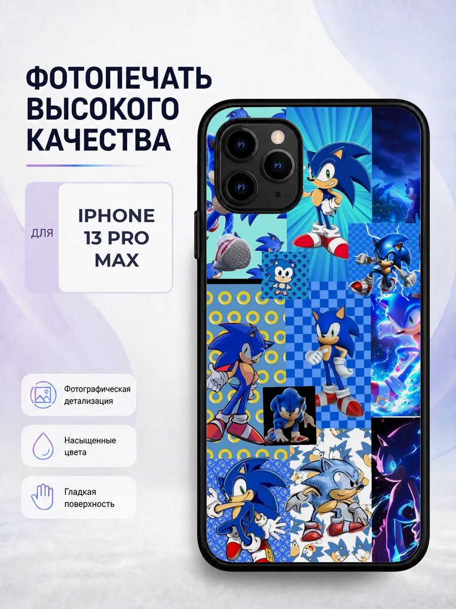 Чехол на iPhone 13 Pro Max Соник эстетичный синий sonic еж и