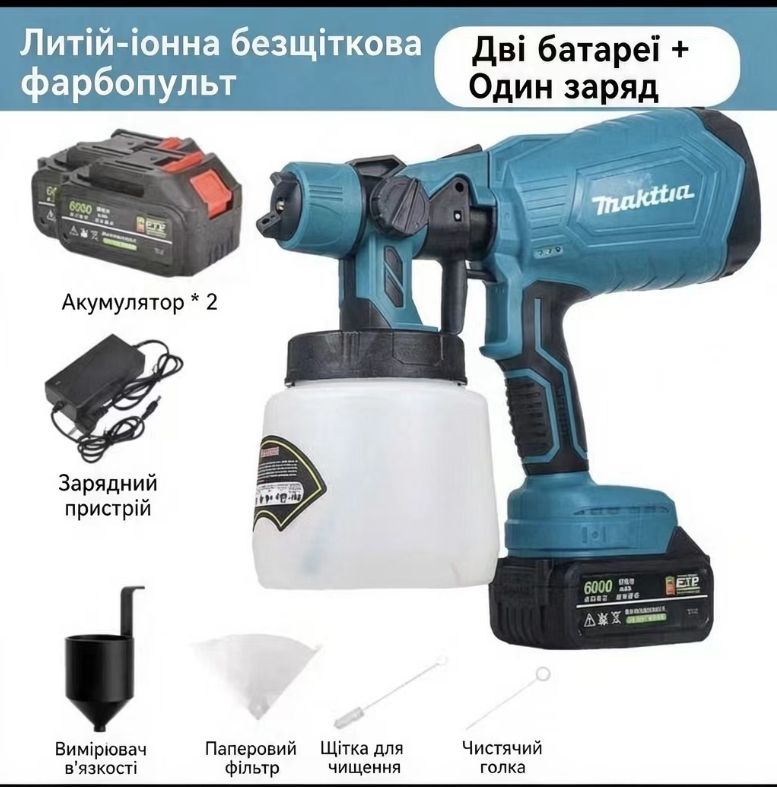 Электрический краскопульт，1 зарядное устройство 2 батареи，синий