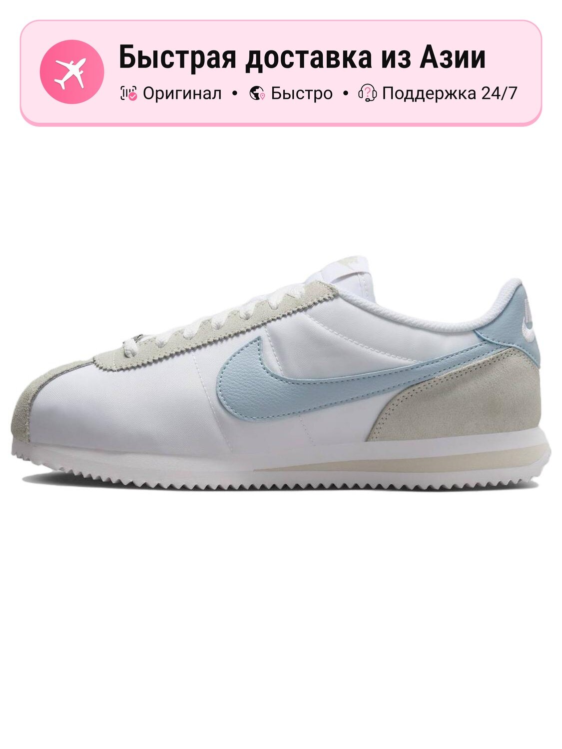 Кроссовки NIKE Cortez