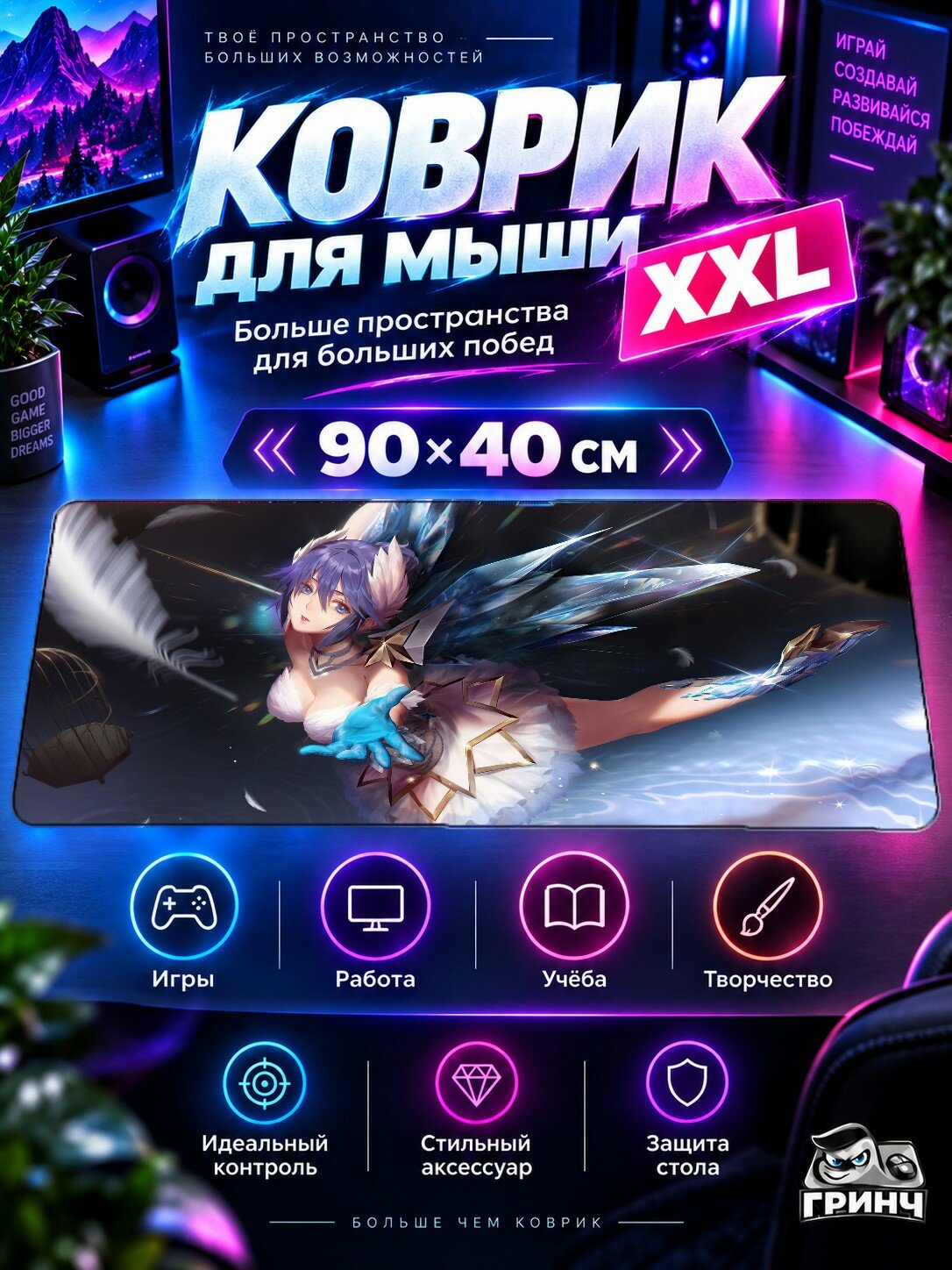 Игровой коврик для мыши 90х40 см — Blades Of Time And Space / Бладес Оф Тиме Анд Спаке — Blades Of Time And Space