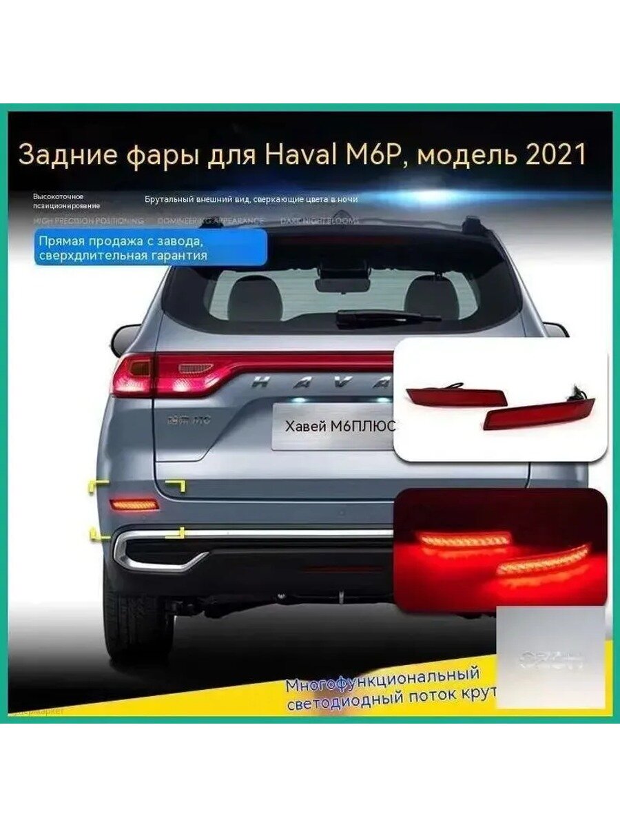 Автомобильная фара, 2 шт. для 2021, светодиодная, задняя, черная, ABS