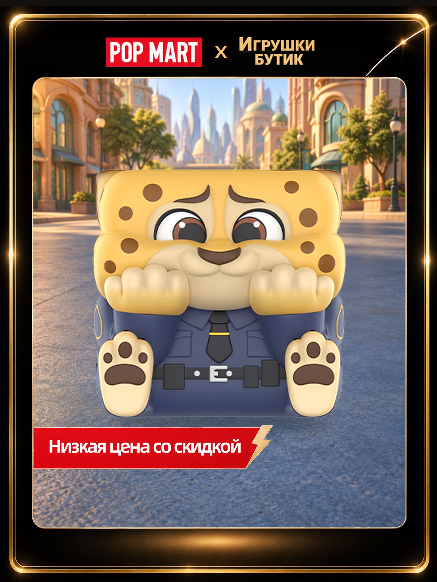 Коллекционная POP MART Disney Zootopia POP CUBE-1 Series Figures Clawhauser 1 шт
