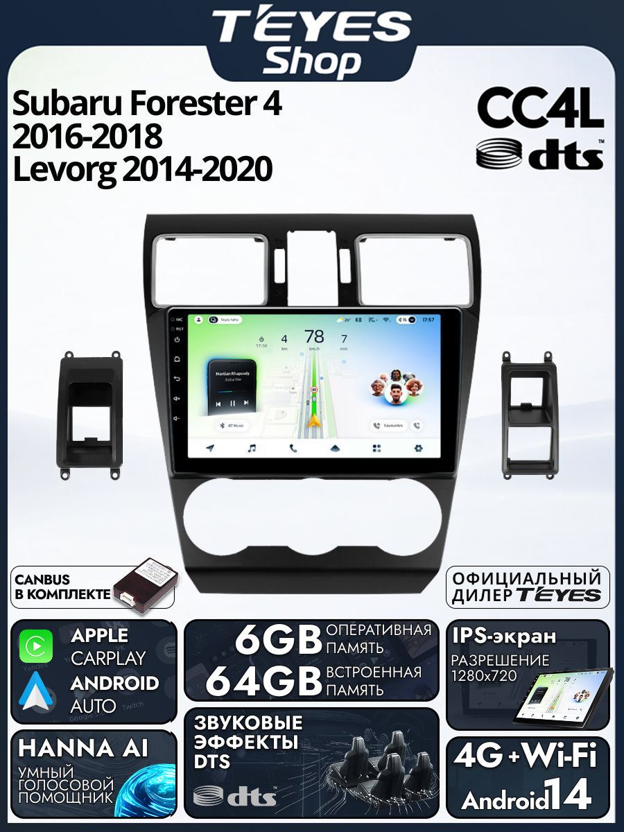 Магнитола Subaru Forester SJ 2016-2018 Teyes CC4L DTS 6/64GB, штатная магнитола, IPS экран, DSP,4G, Wi-Fi