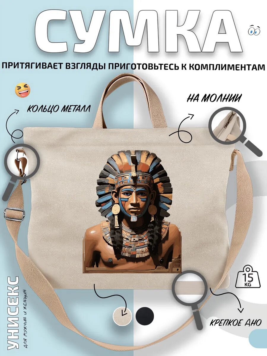Сумка шоппер  Тутанхамон Древний Египет фараон