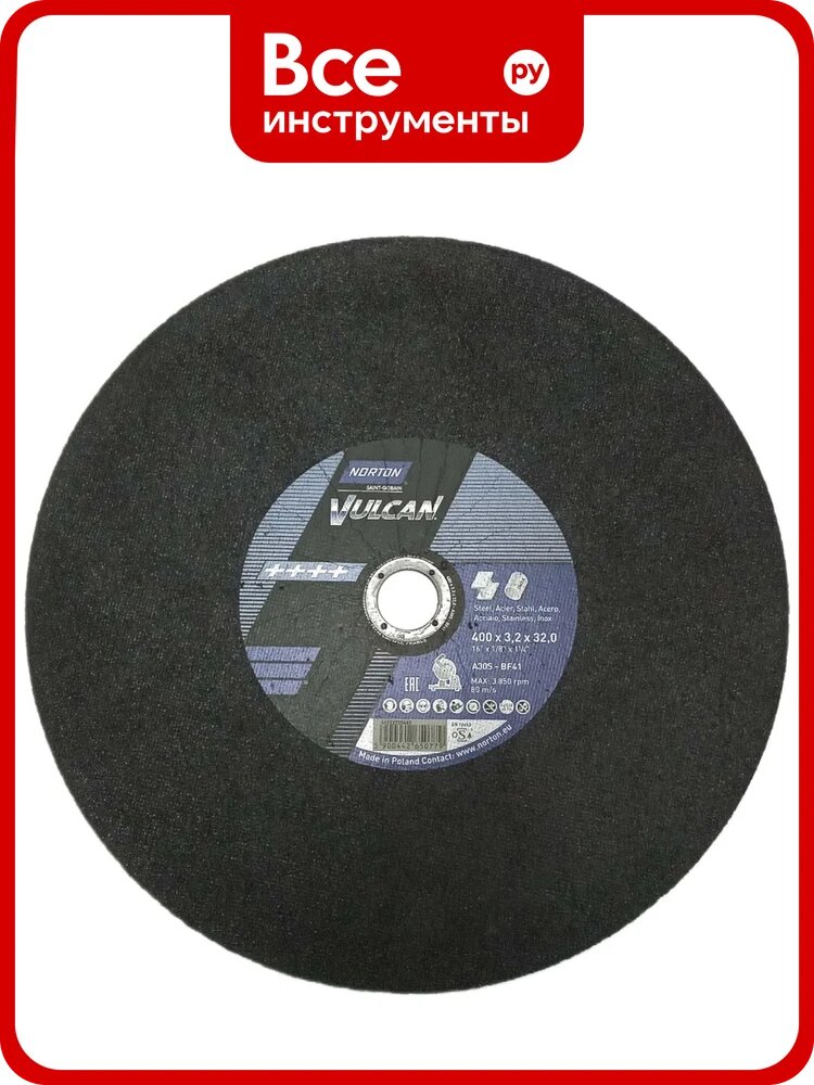 Круг отрезной по стали NV 41 (400x3.2x32 мм; 80 м/сек) Norton 66252925465