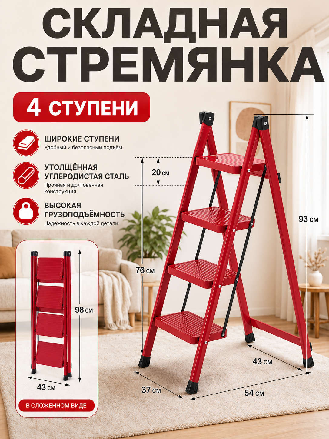 Стремянка 5 ступеней складная черная, углеродистая сталь, широкие ступени для домашних работ
