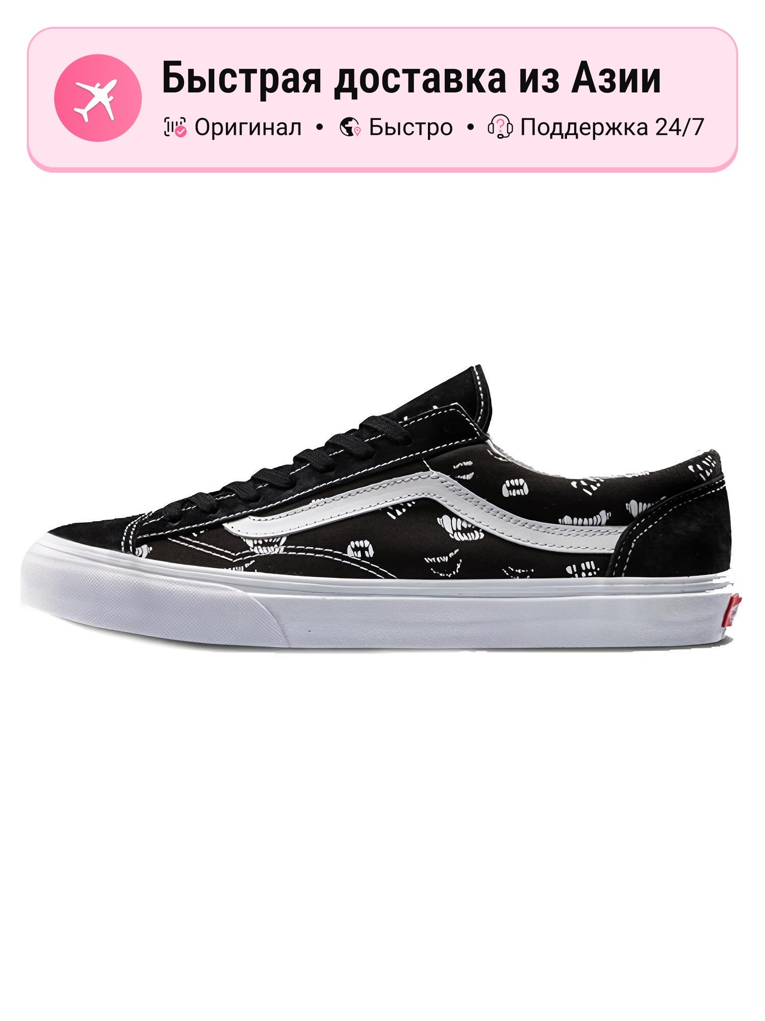 Кроссовки VANS Style 36