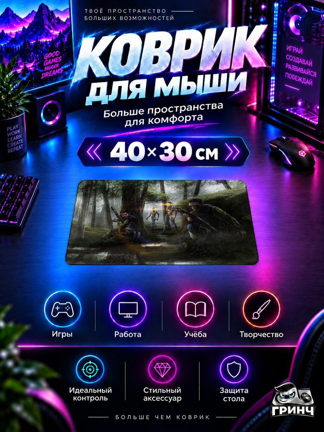 Игровой коврик для мыши 40×30 см — Xera Survival / Ксера Сурвивал — Xera Survival