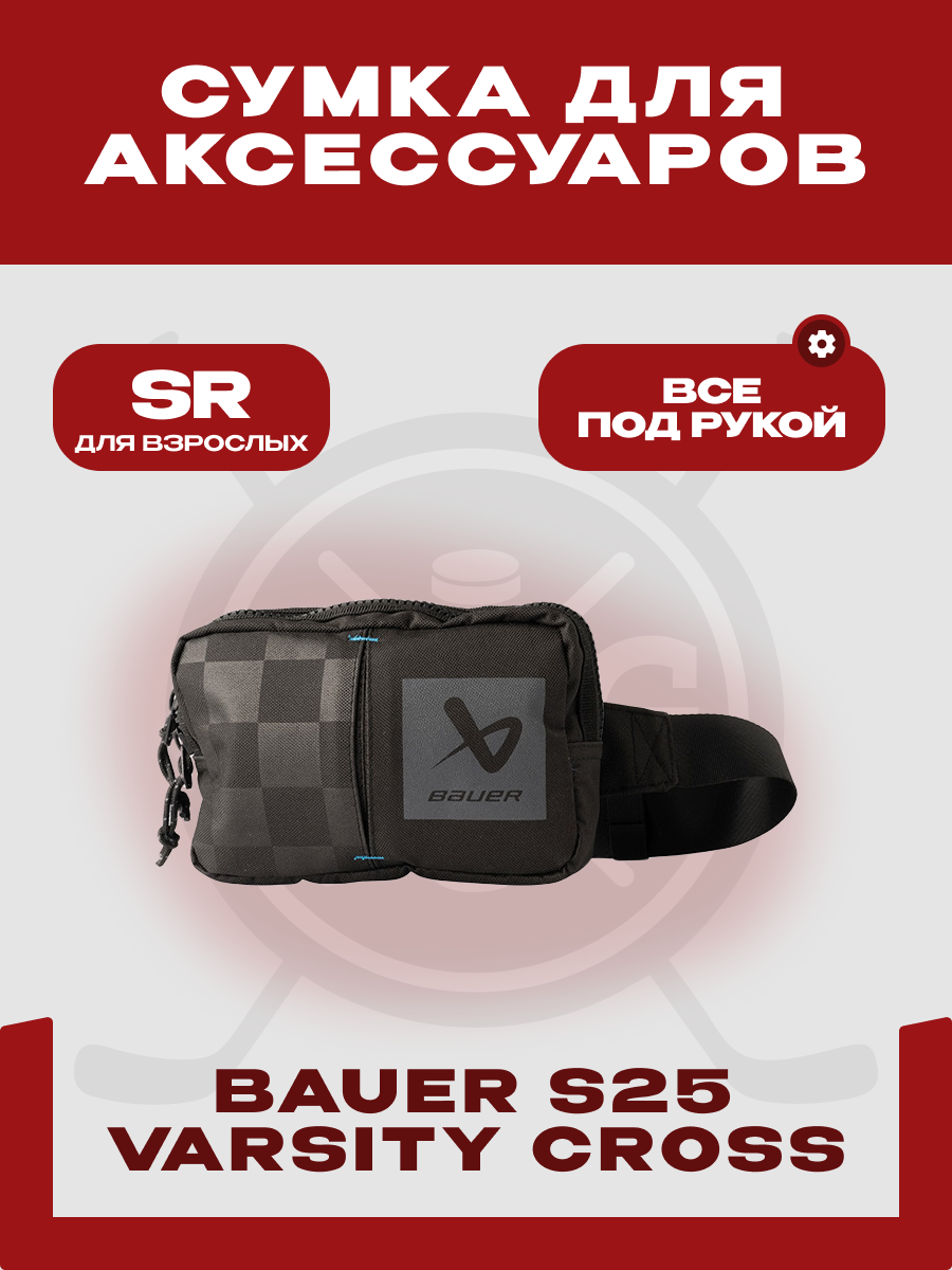 Сумка кросс-боди Bauer