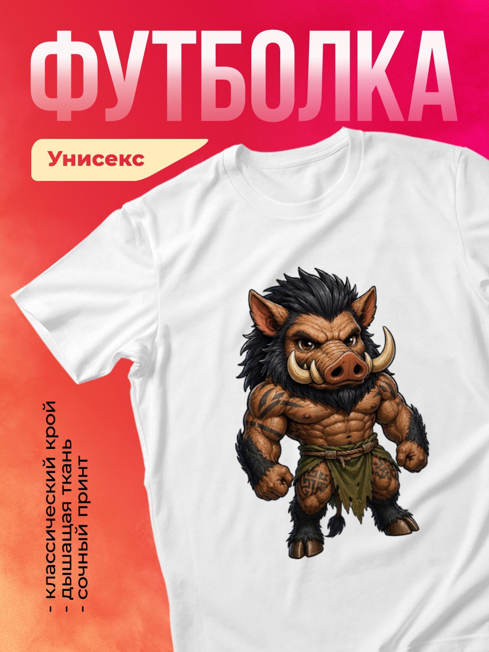 Футболка