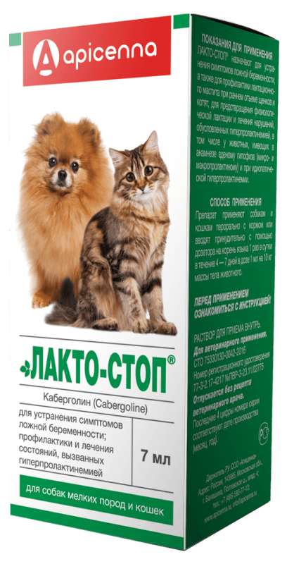 Лакто-Стоп для собак мелких пород и кошек, раствор для приема внутрь, 7 мл