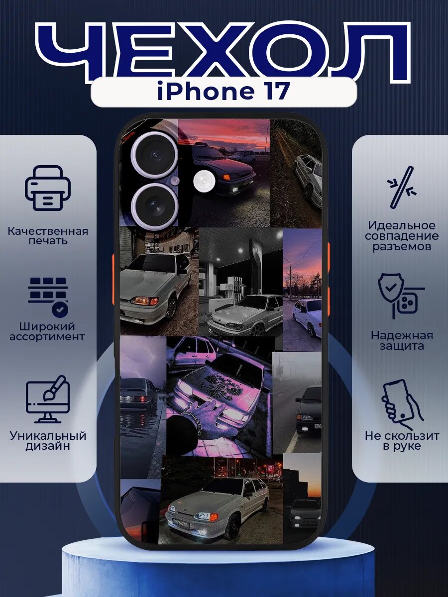Чехол на IPHONE 17 силиконовый с принтом ВАЗ 2114