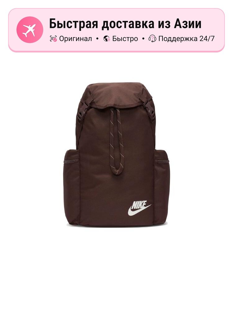 Рюкзак унисекс Nike Heritage Полиэстеровый, Earth Brown