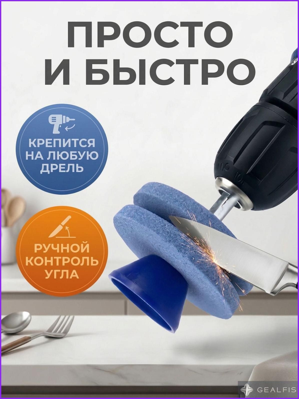 Точилка для секатора, топора и ножей газонокосилки насадка на шуруповёрт и дрель, точильный станок для садового, парикмахерского и кухонного инструмента