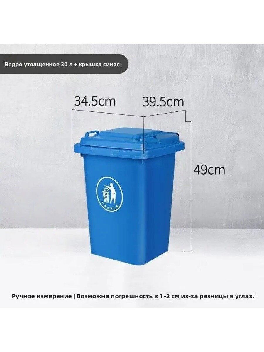 Мусорное ведро 30 л, синее, с педалью, прямоугольное, напольное, пластик