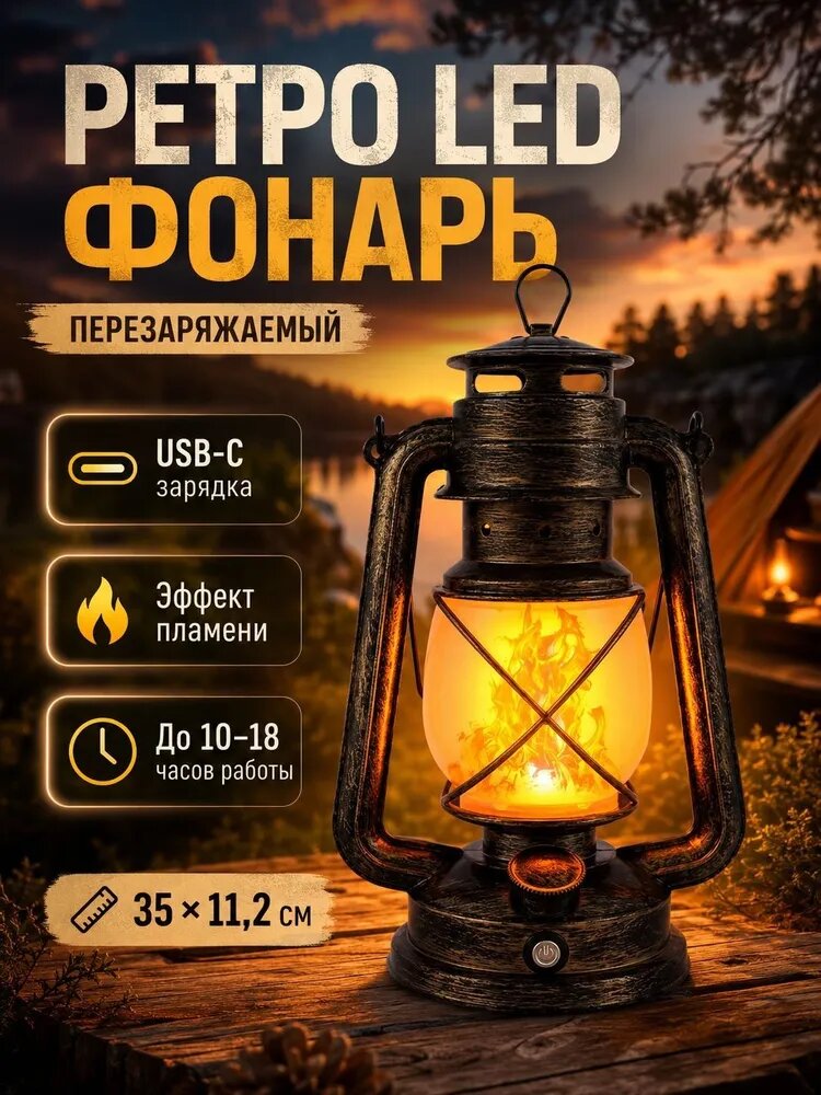 Масляная лампа