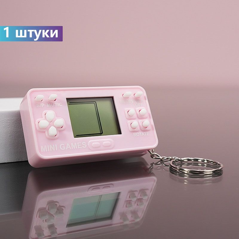 Брелоки для ключей в виде видеоигр: сувениры на детские дни рождения, подвески для рюкзаков учеников, антистресс-игрушки и подарки для школьных мероприятий.