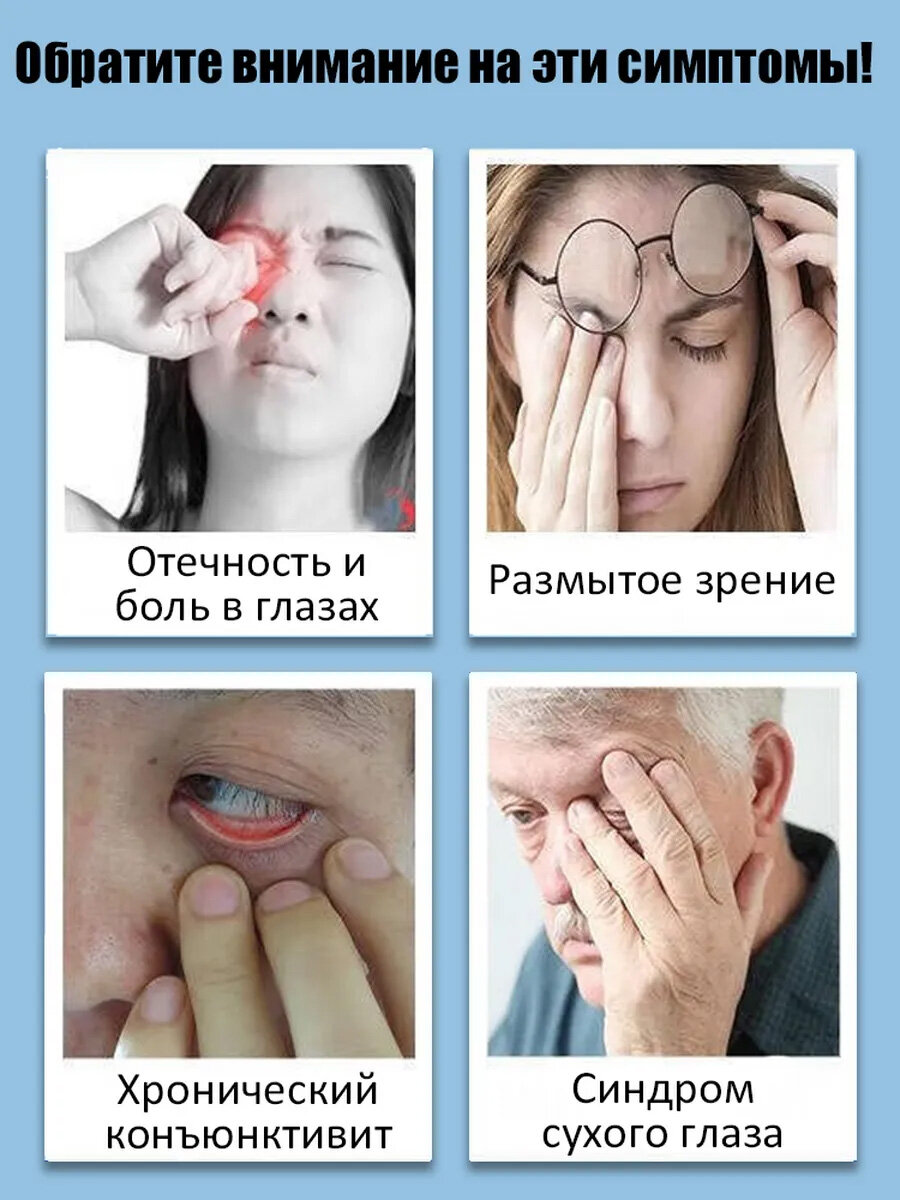 Капли для глаз с витаминами 15 мл мгновенное осветление белков, убирают красноту, усталость, сухость и резь в глазах