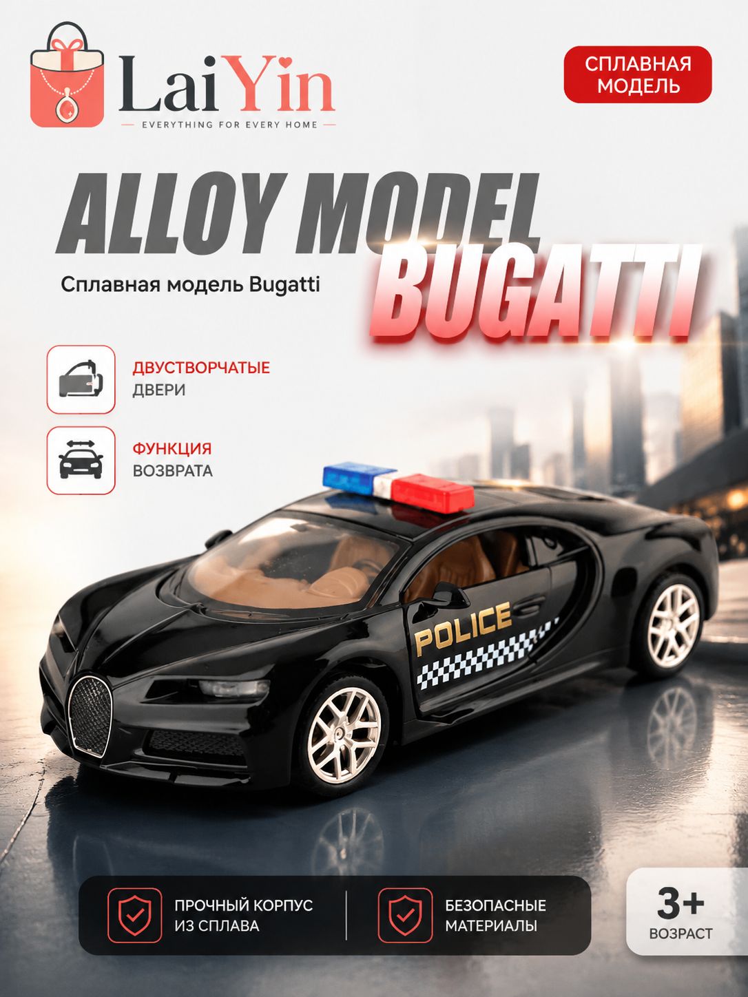 Модель автомобиля