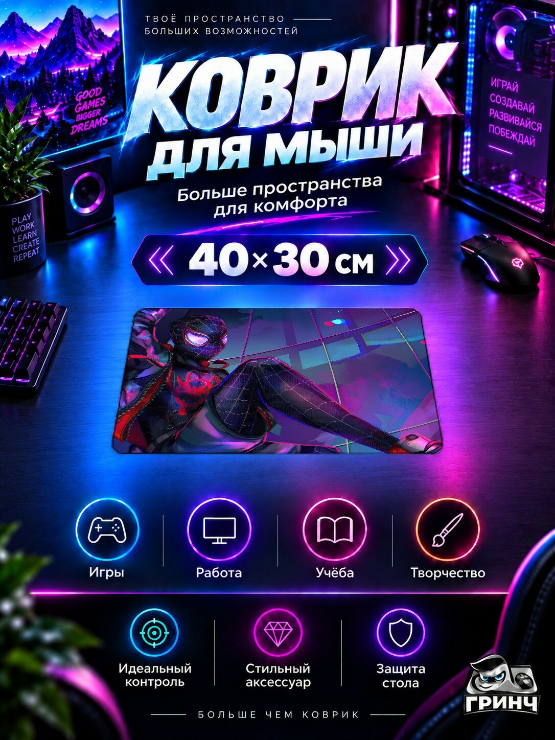 Игровой коврик для мыши 40×30 см — Marvel / Марвел — Miles Morales Ps5