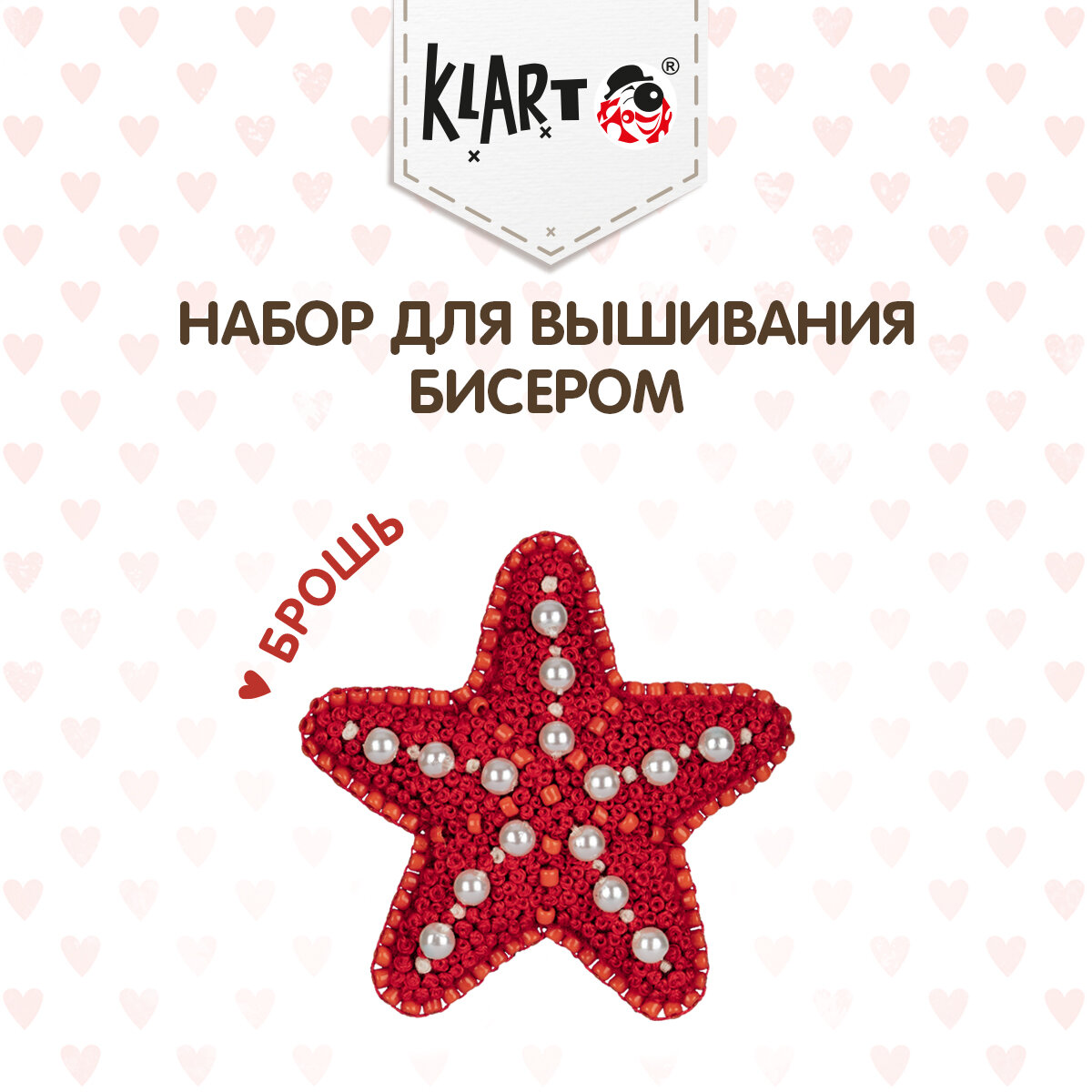 Набор для вышивания Klart 10-012 "Брошь. Морская звезда" 5.5 х 5.5 см