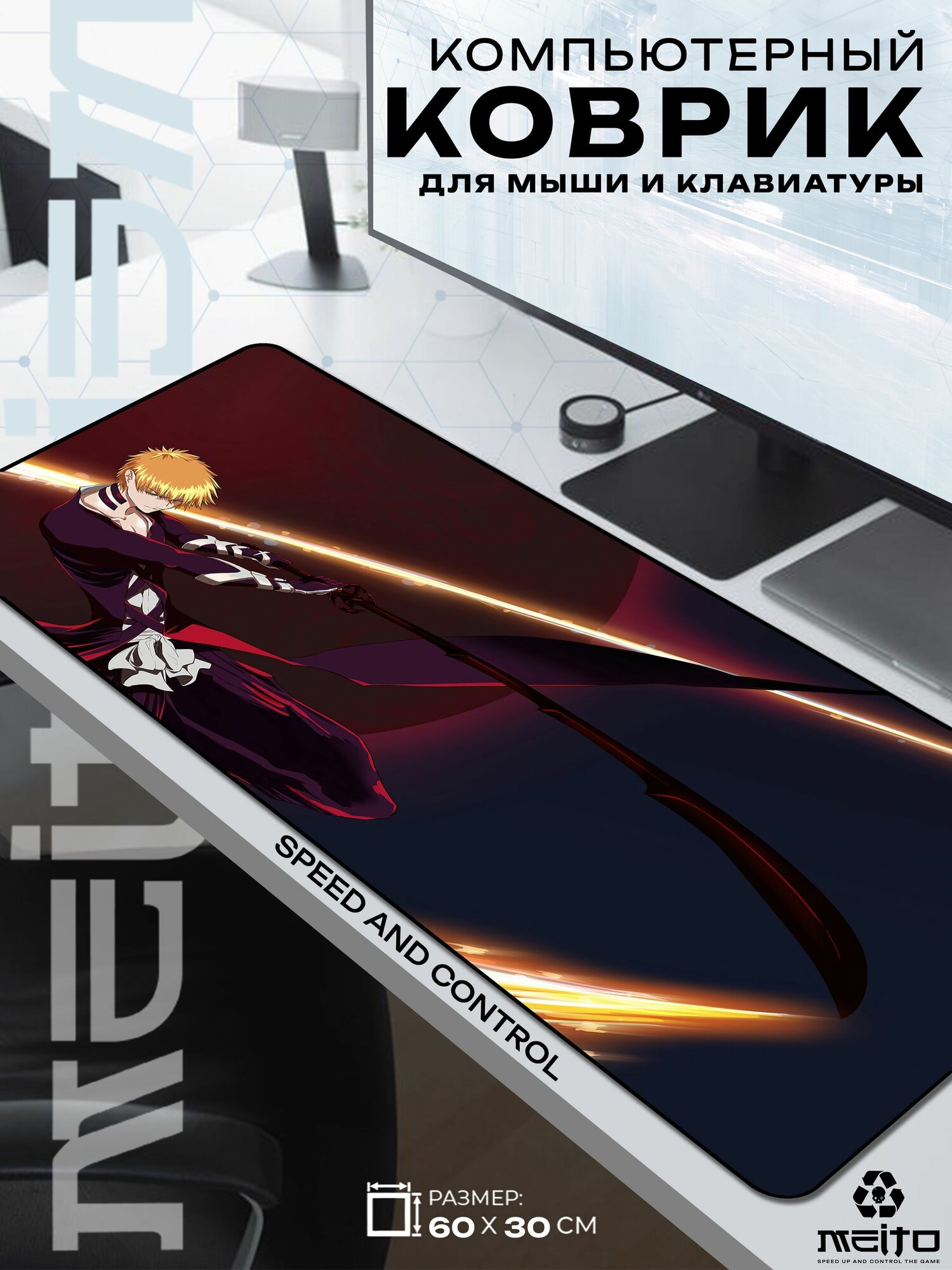 Большой игровой коврик для мыши и клавиатуры жаккард 60x30 см Bleach Блич Ичиго Куросаки
