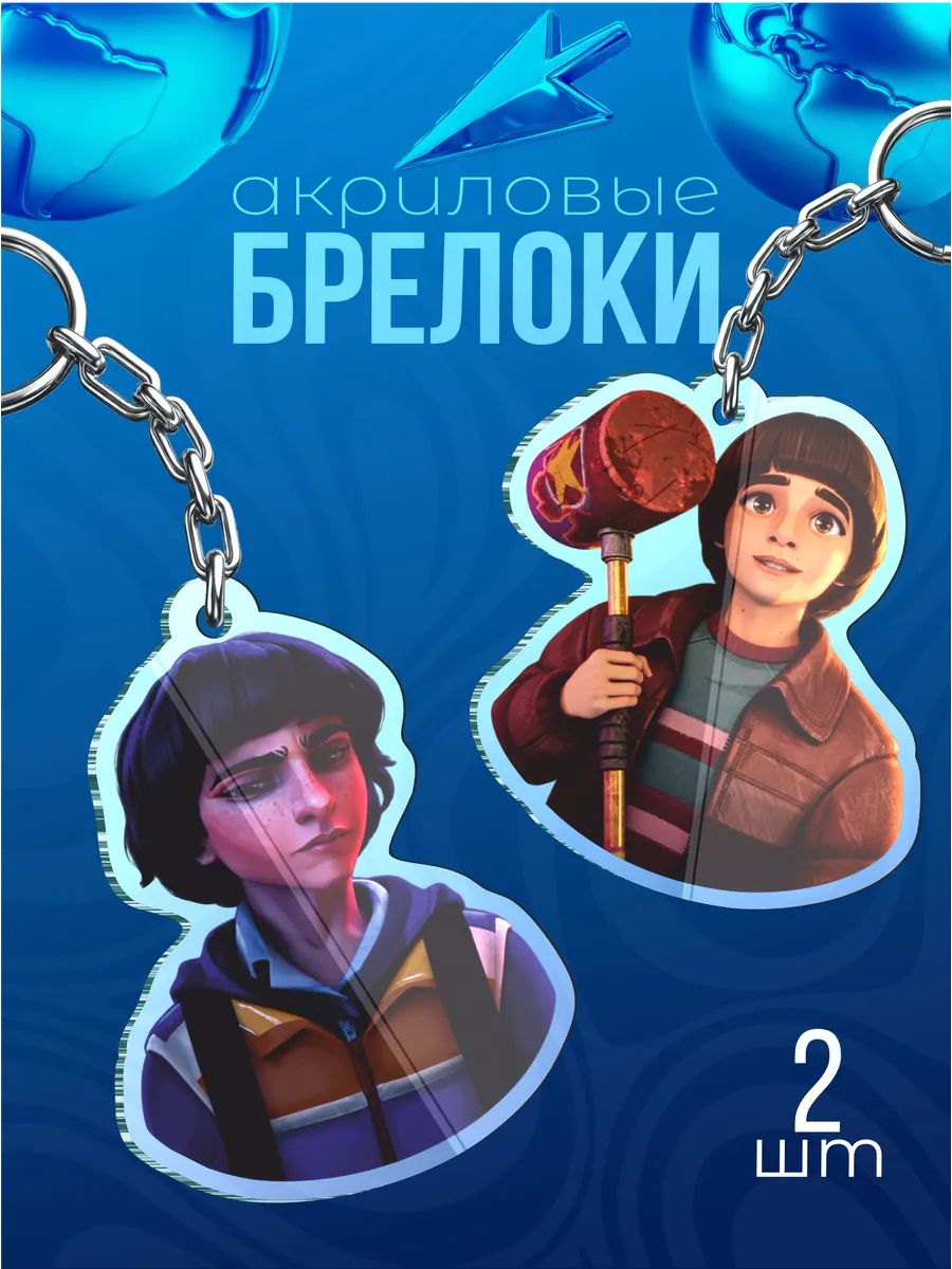 Брелок Sticker Joy