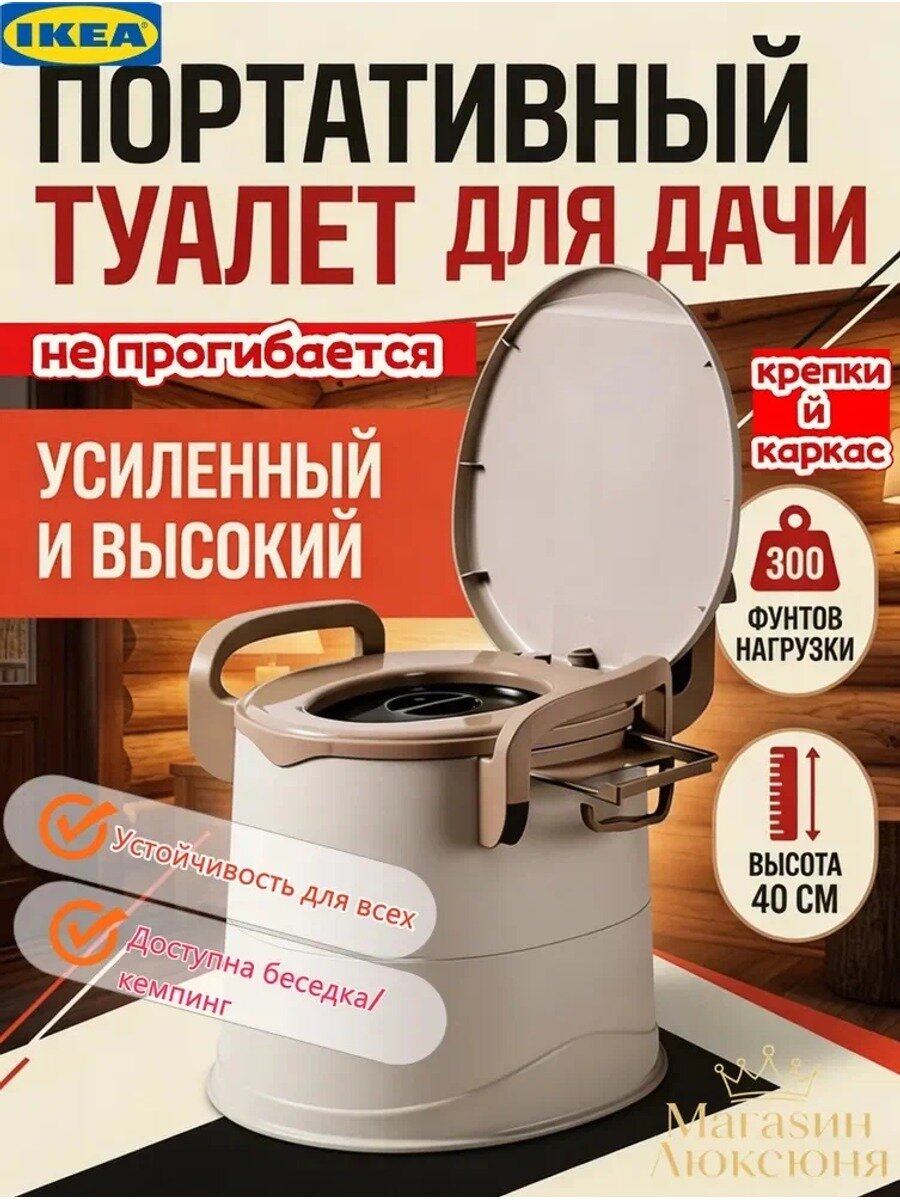 Биотуалет
