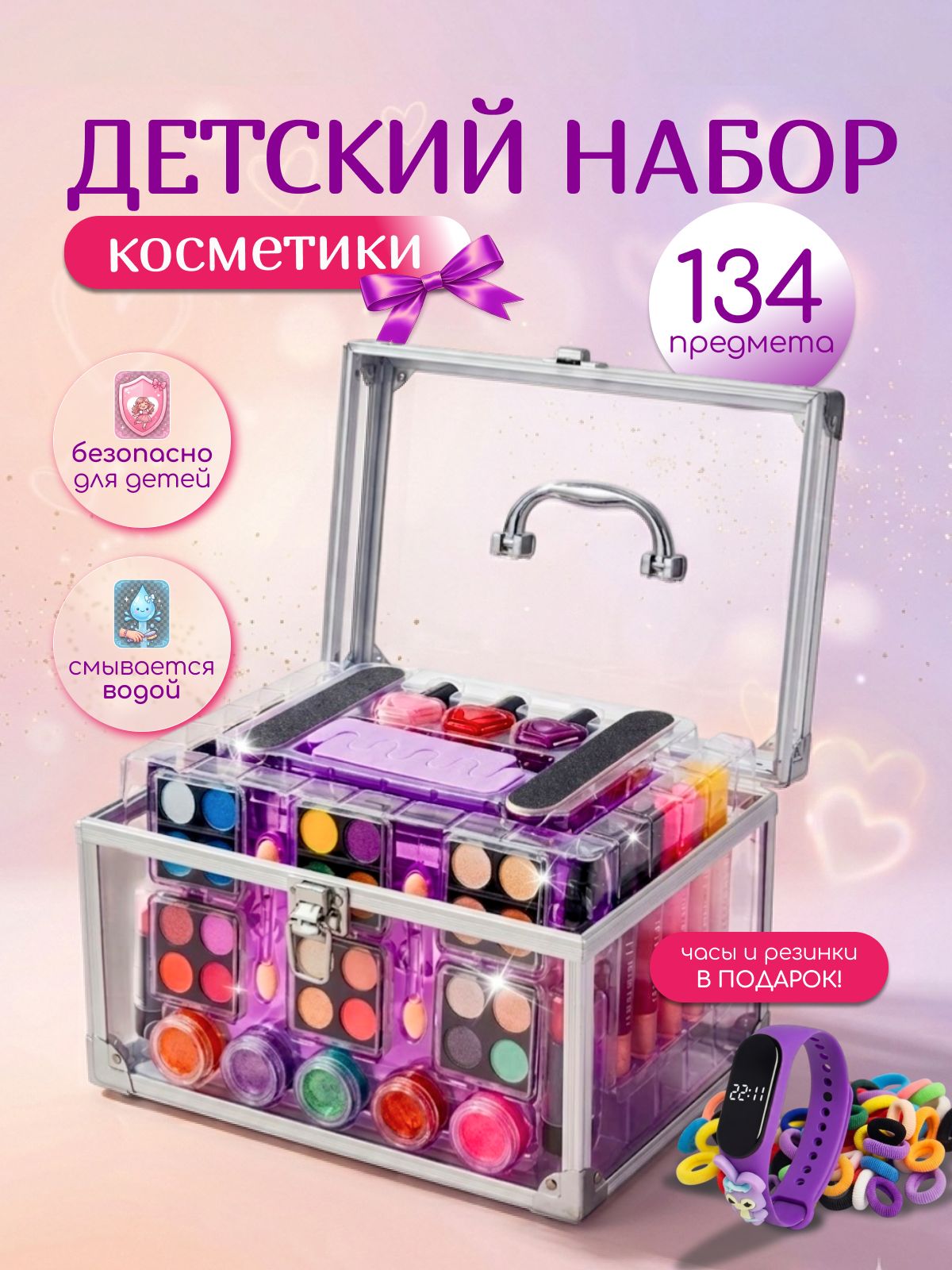 Набор детской косметики для девочек/детская косметика