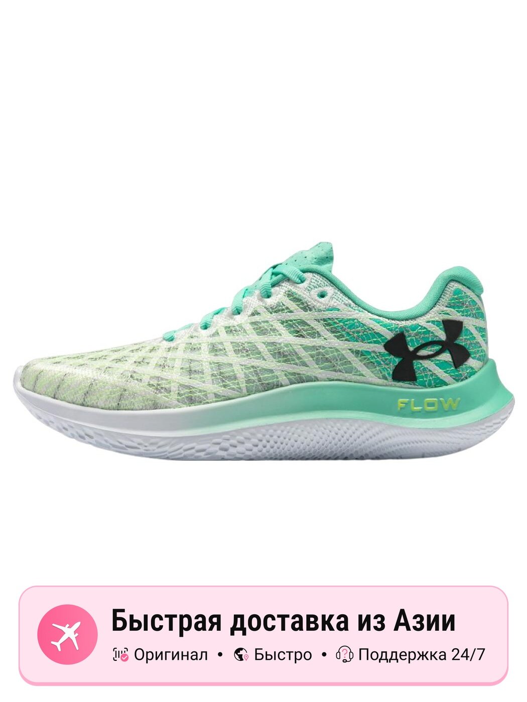 Кроссовки Under Armour Flow Velociti Wind 2
