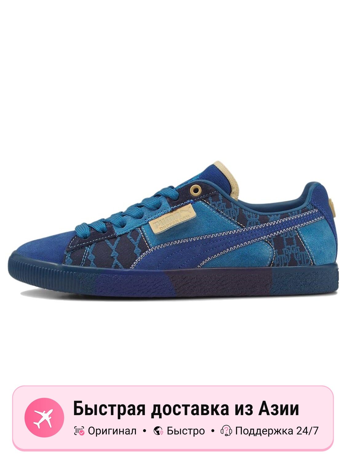 Кроссовки PUMA Clude Dapper Dan Pre Game Runway