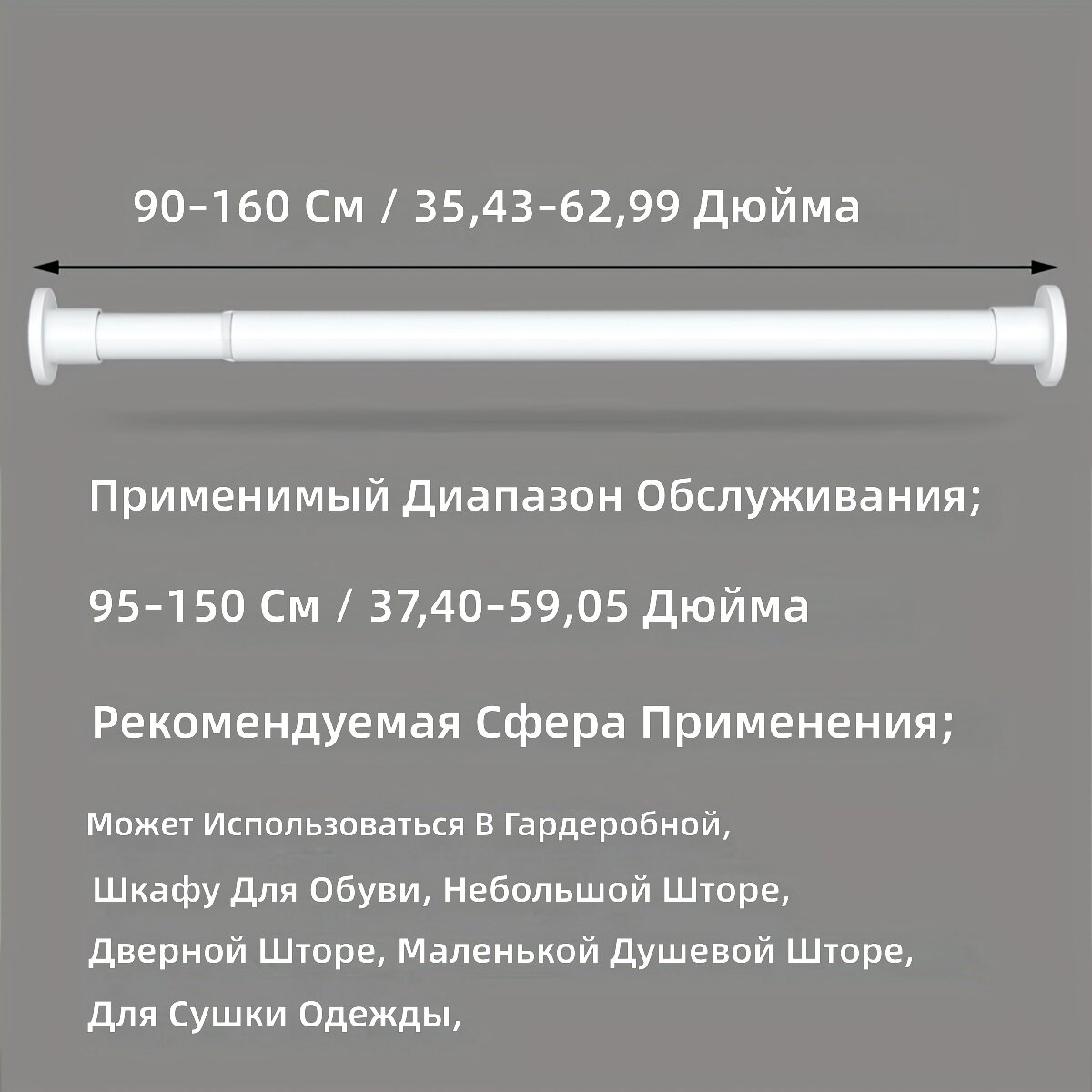 Регулируемый натяжной карниз для штор белый 90-160 см без сверления для ванной, шкафа, окна и дверного проема