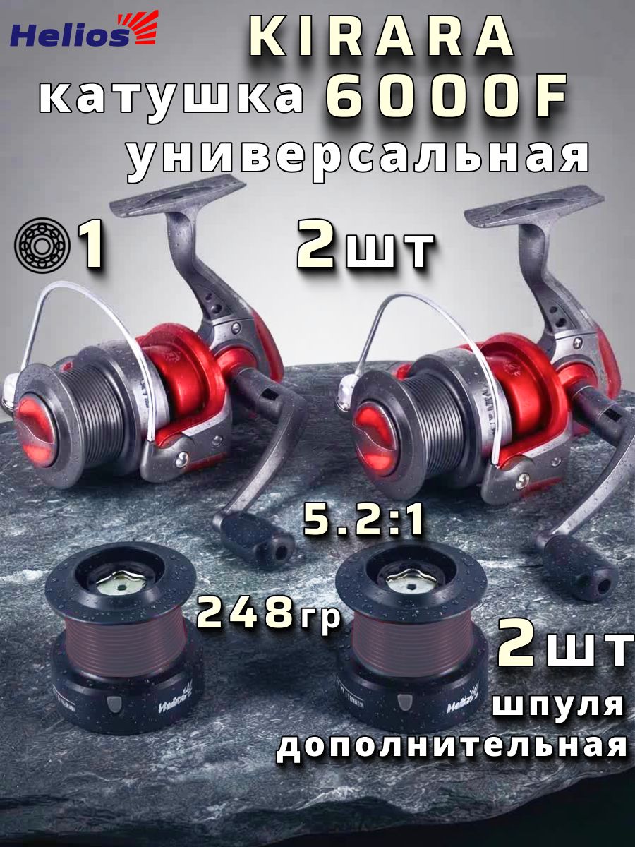 Катушка безынерционная 6000F Helios на карпа с запасной шпулей 2шт
